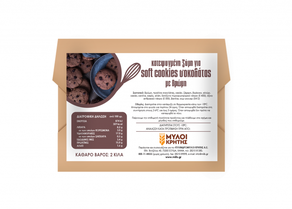 Soft chocolate cookies with oats - Mills of Crete - Vero Cretan - Vero ...